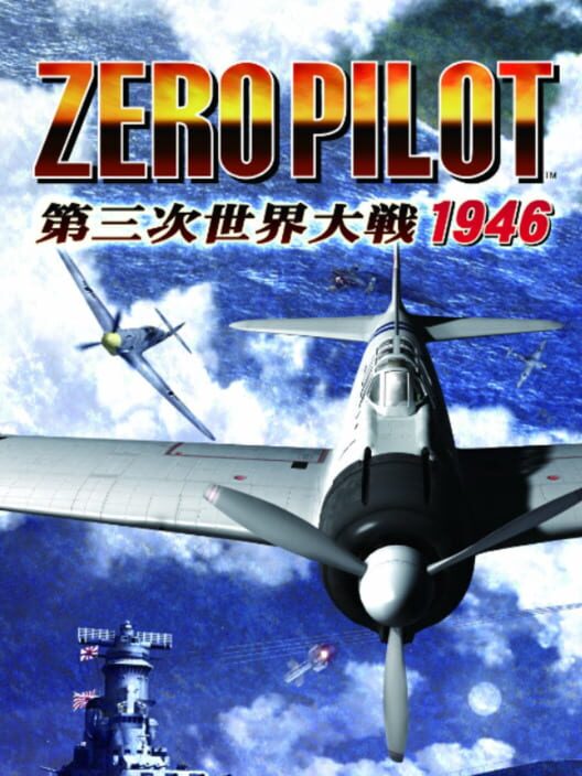 Zero Pilot: Dai-san-ji Sekai Taisen 1946 (TBD)