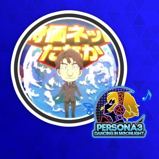 Persona 3: Dancing in Moonlight - Tanaka's Amazing Commodities (ATLUS ...