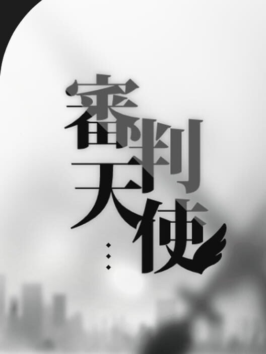 Judgement Angel (2025)