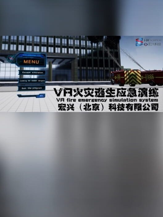 VR Fire Emergency Simulation System (2017)