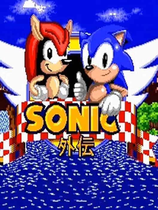 Sonic Gaiden (2004)