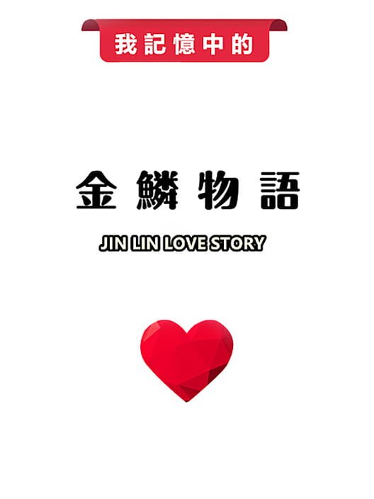 Jin Lin Love Story (2018)