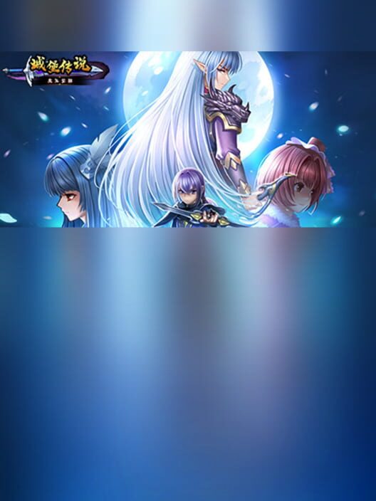 Castle Legend: Devil Awakening (2019)