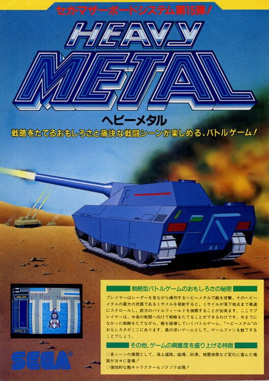 Heavy Metal (1985)