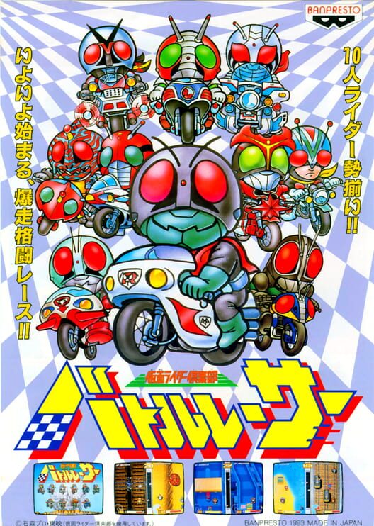 Masked Riders Club: Battle Race (1993)