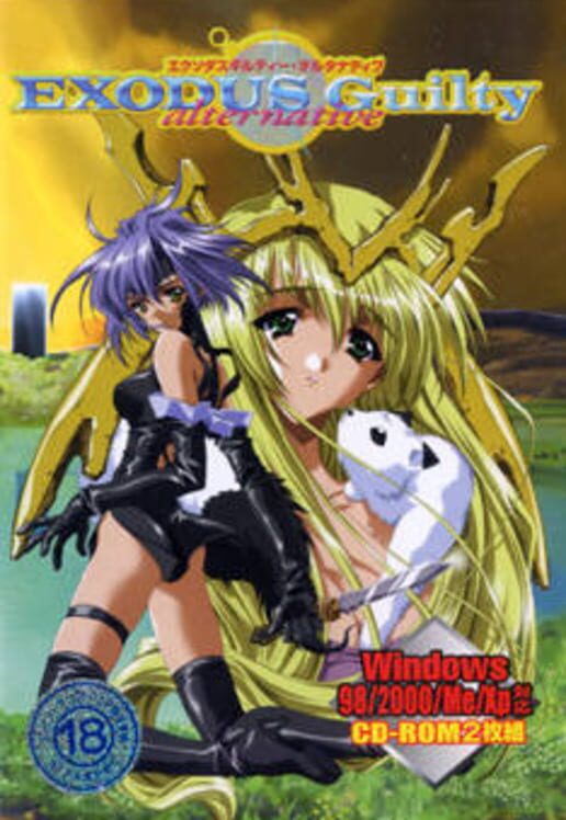 Exodus Guilty Alternative (2002)