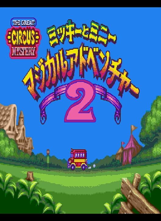 Mickey Mouse: Minnie's Magical Adventure 2 (1994)