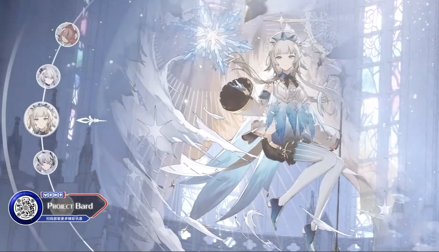 Project Bard - Press Kit