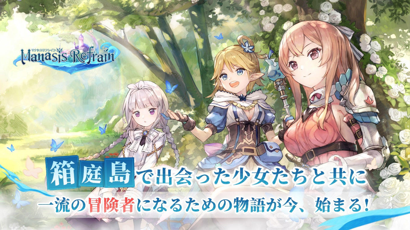 Manasis Refrain - Press Kit