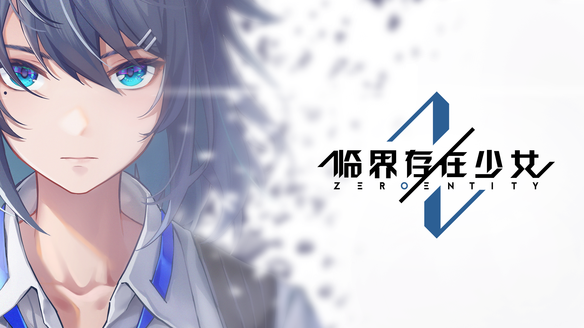 Zeroentity - Press Kit