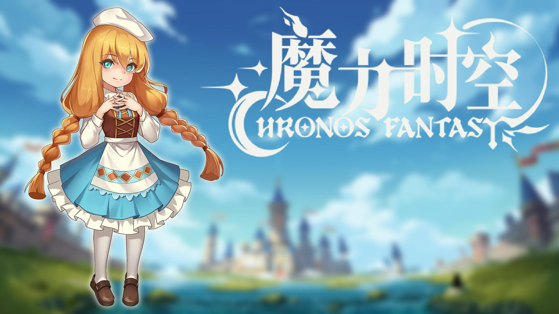 Chronos Fantasy - Press Kit