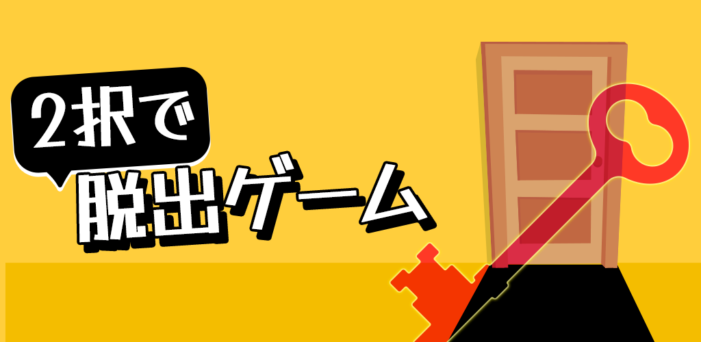 2-taku de Dasshutsu Game - Press Kit