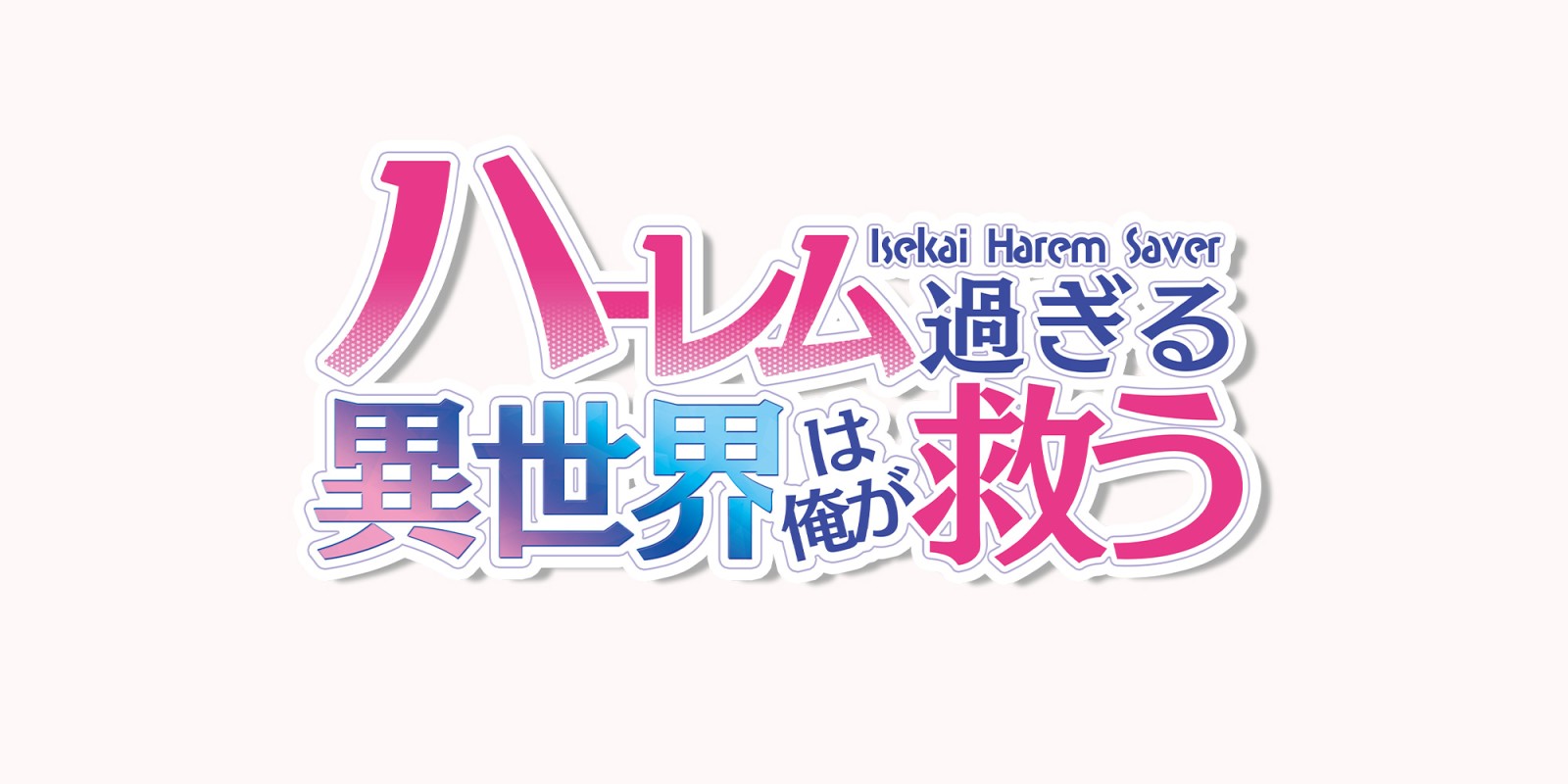 Isekai Harem Saver - Press Kit