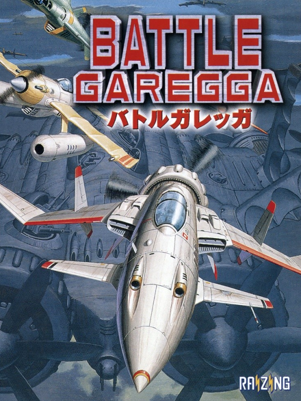 Battle Garegga Rev.2016 (2016)