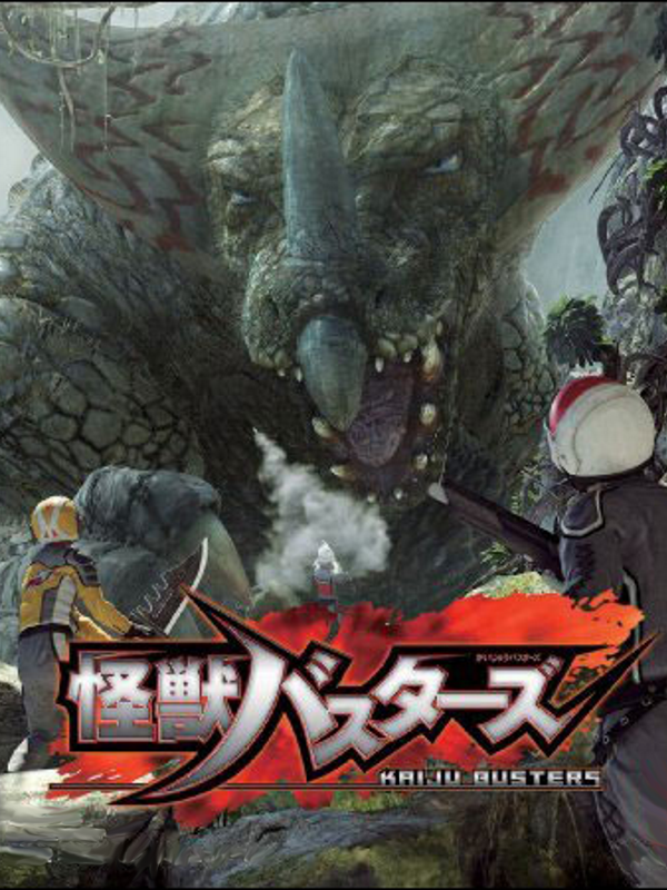 Kaiju Busters (2009)