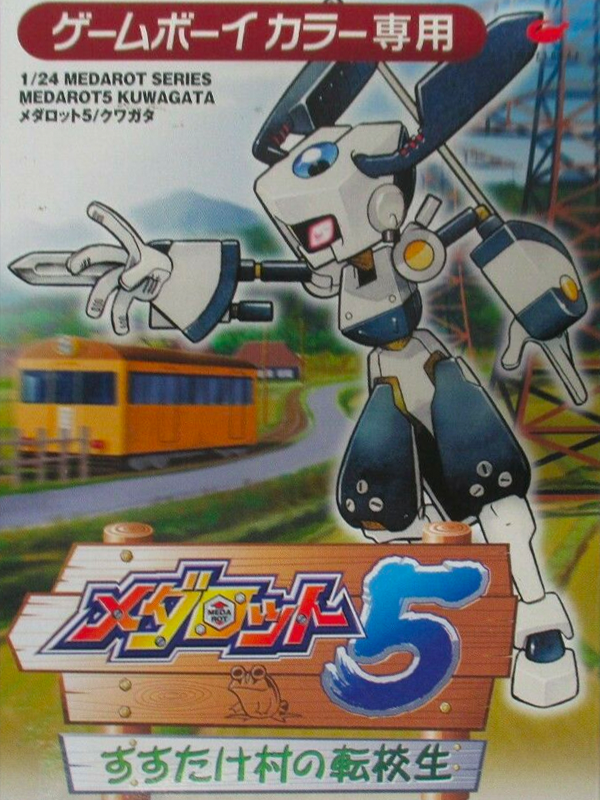 Medarot 5: Susutake Mura no Tenkousei - Kuwagata Version (2001)