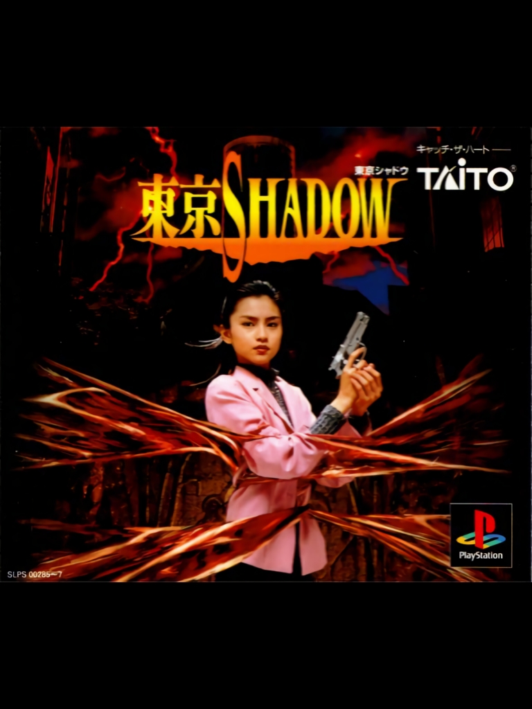 Tokyo Shadow (1996)