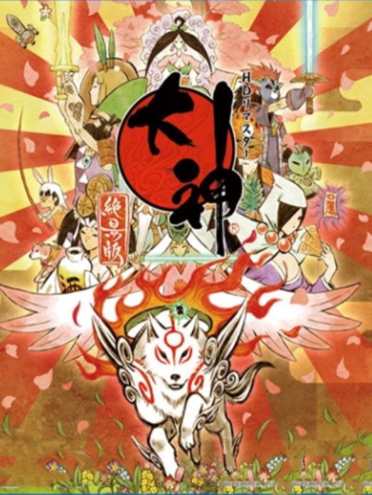 Okami HD: Limited Edition (2017)