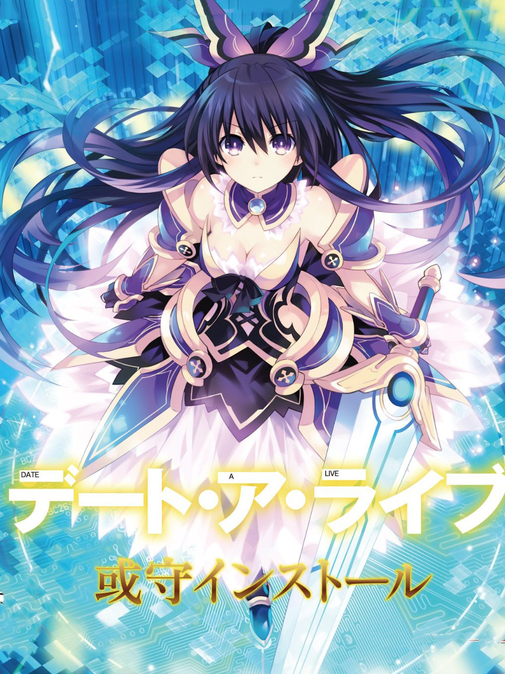 Date A Live: Arusu Install - Press Kit