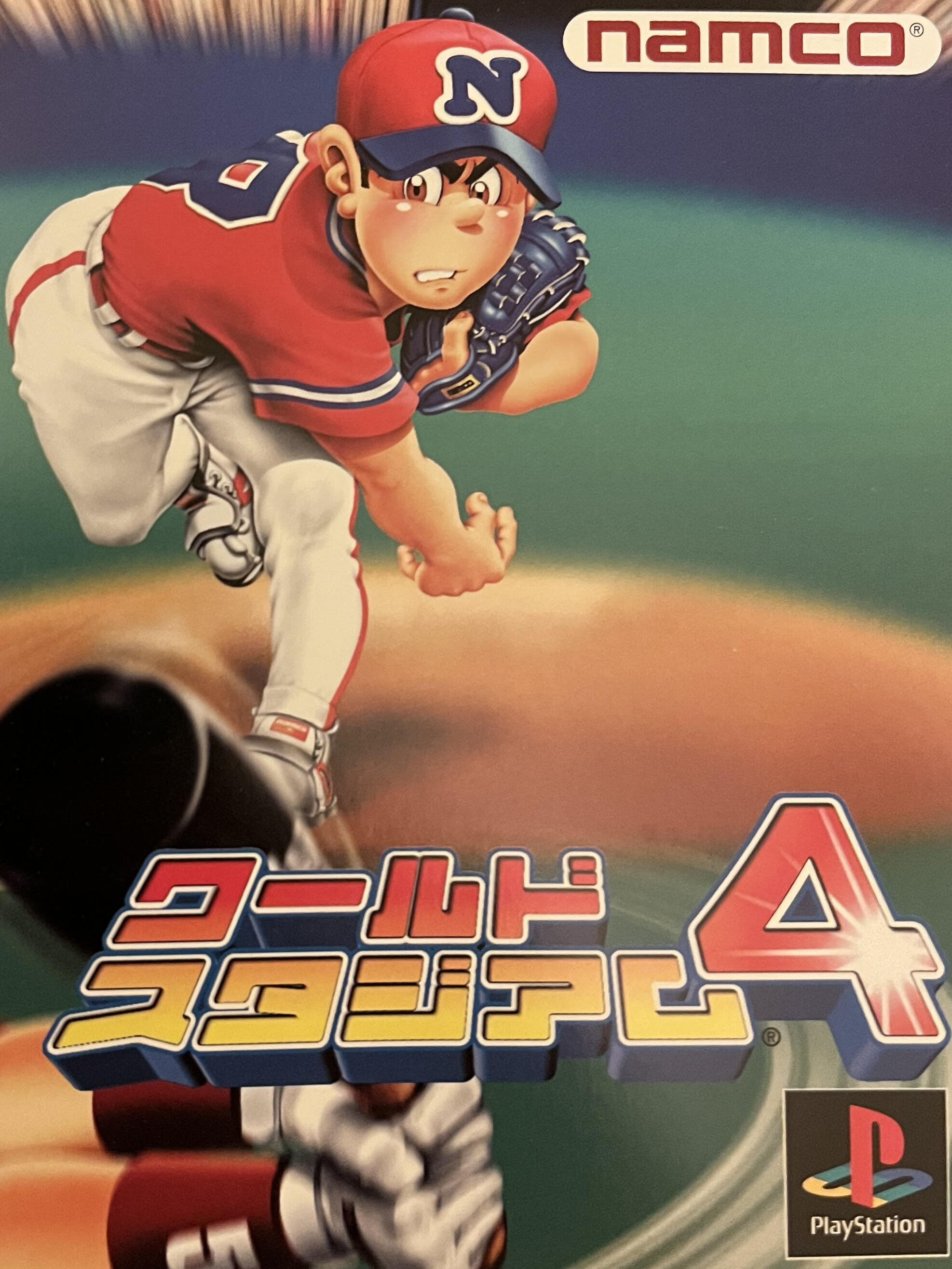 World Stadium 4 (2000)