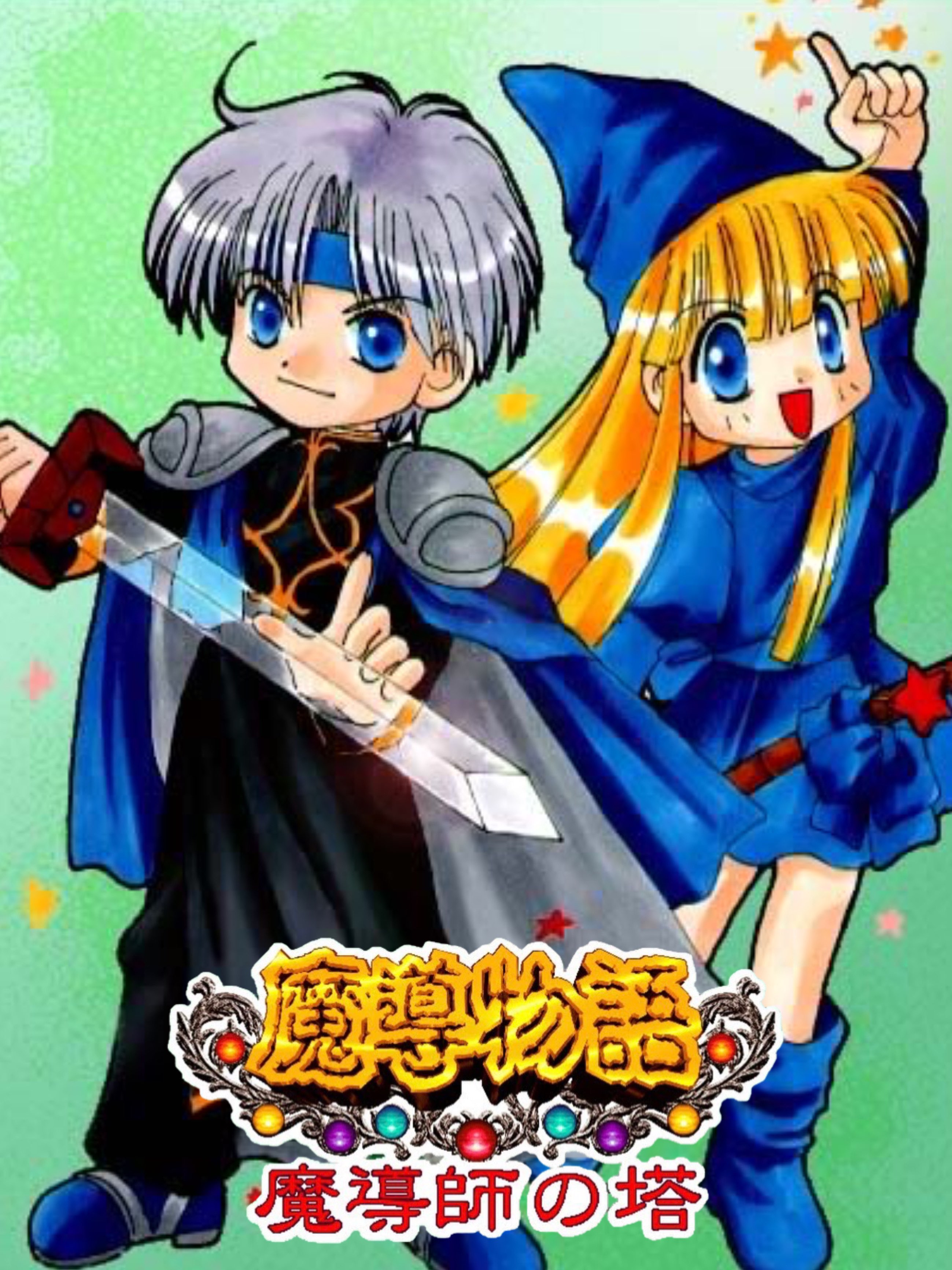 Madou Monogatari: Tower of the Magician (1997)