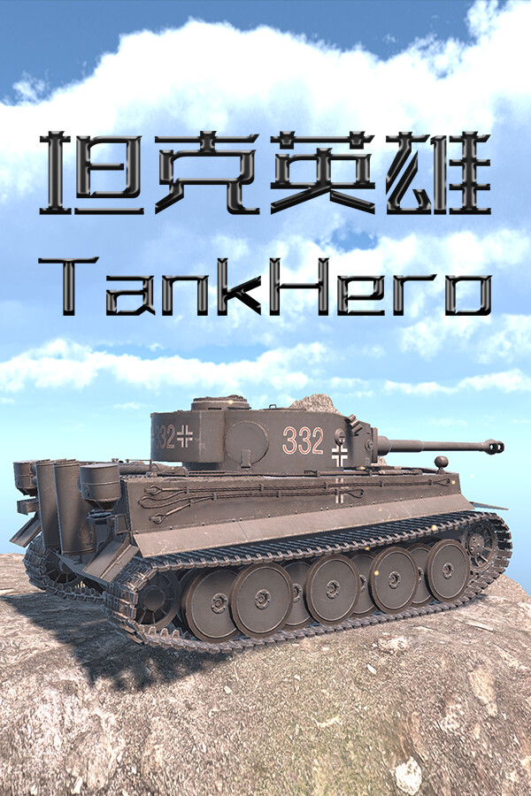 TankHero