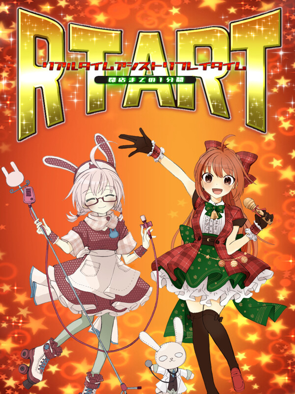 Real Time Assist Replay Time (2023)