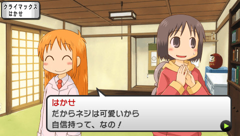 Nichijou: Uchuujin (2011)