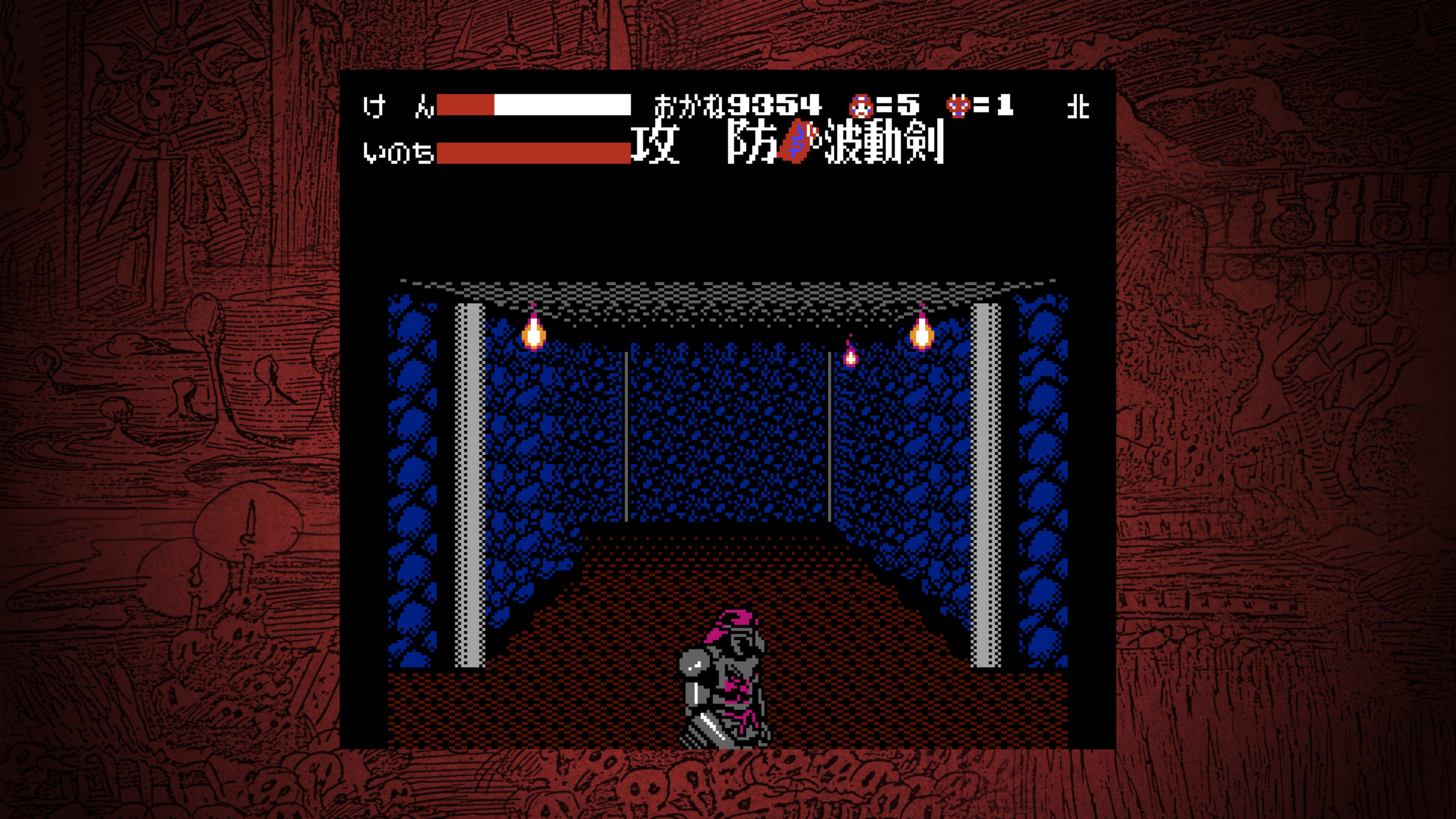 Getsu Fuuma-den (1987)