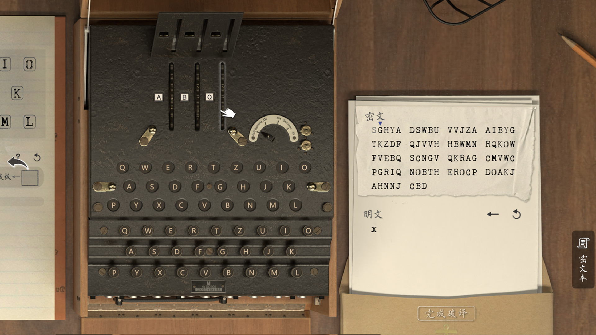 Cypherpunk Essentials - Press Kit