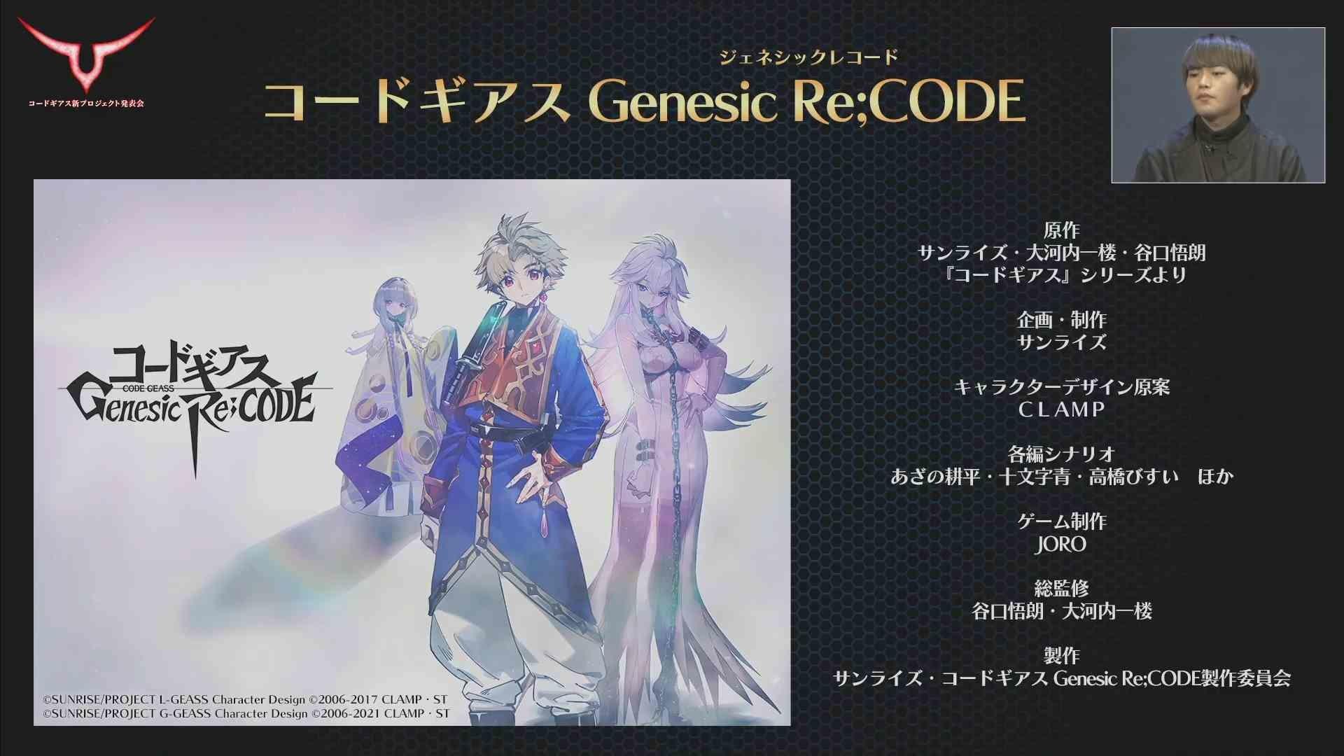 Code Geass: Genesic Re;Code (2021)