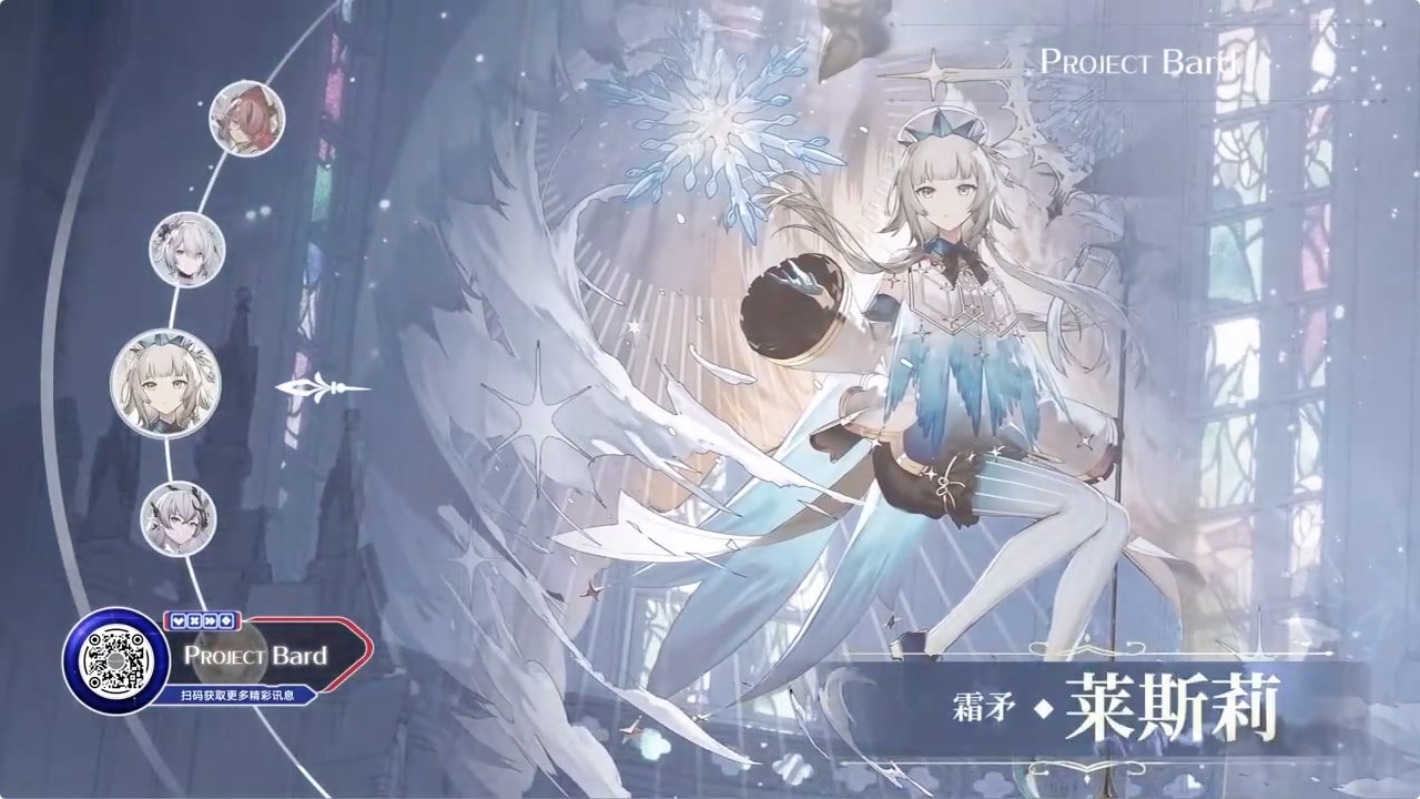 Project Bard - Press Kit