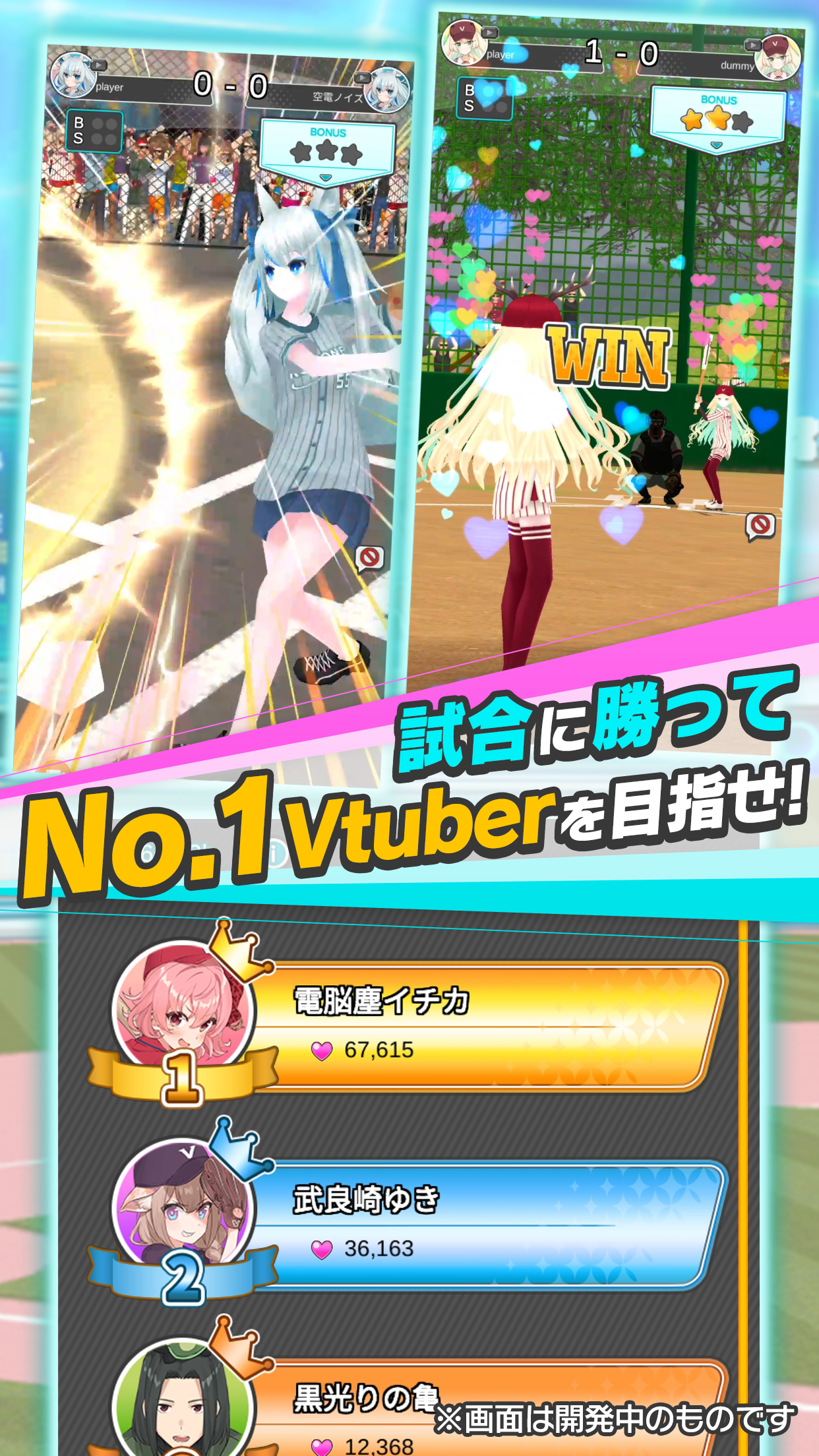 Vtuber Baseball - Press Kit
