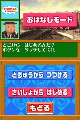 Kikansha Thomas: DS de Hajimeru Kokugo Sansuu Eigo - Press Kit