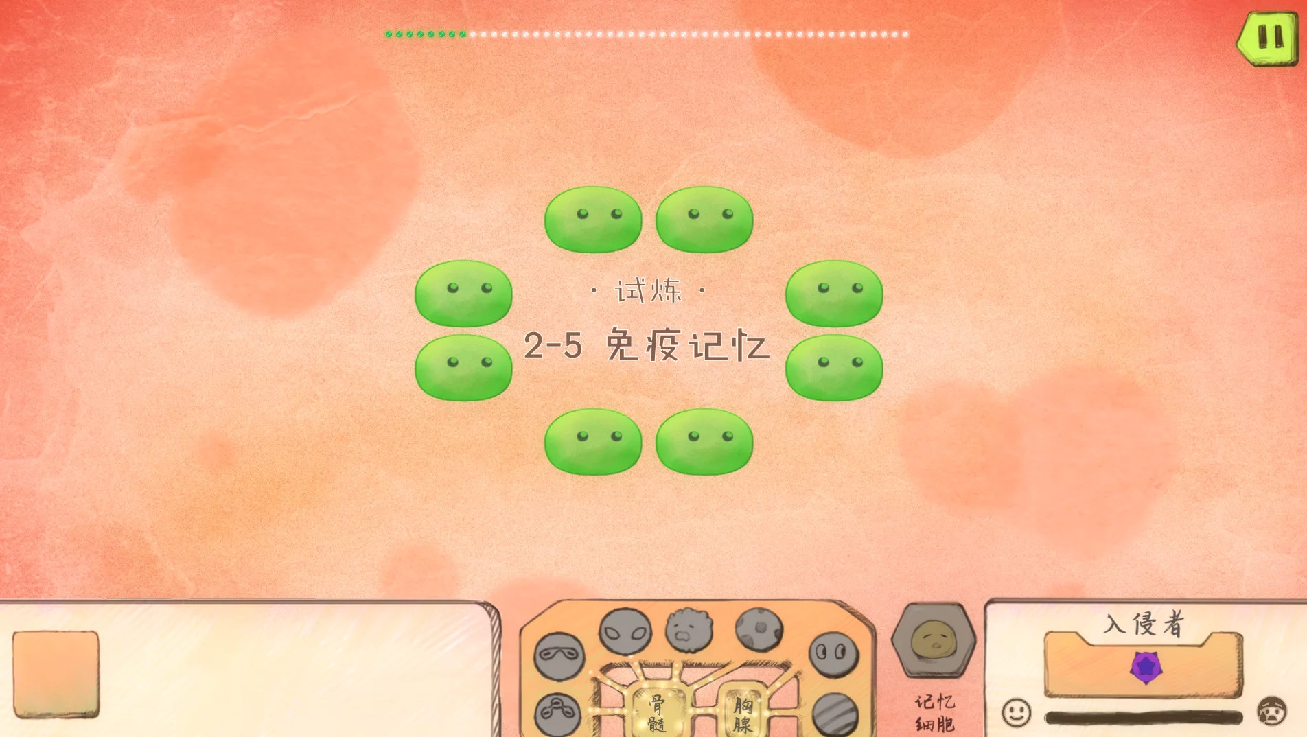 Battlefield Cell - Press Kit