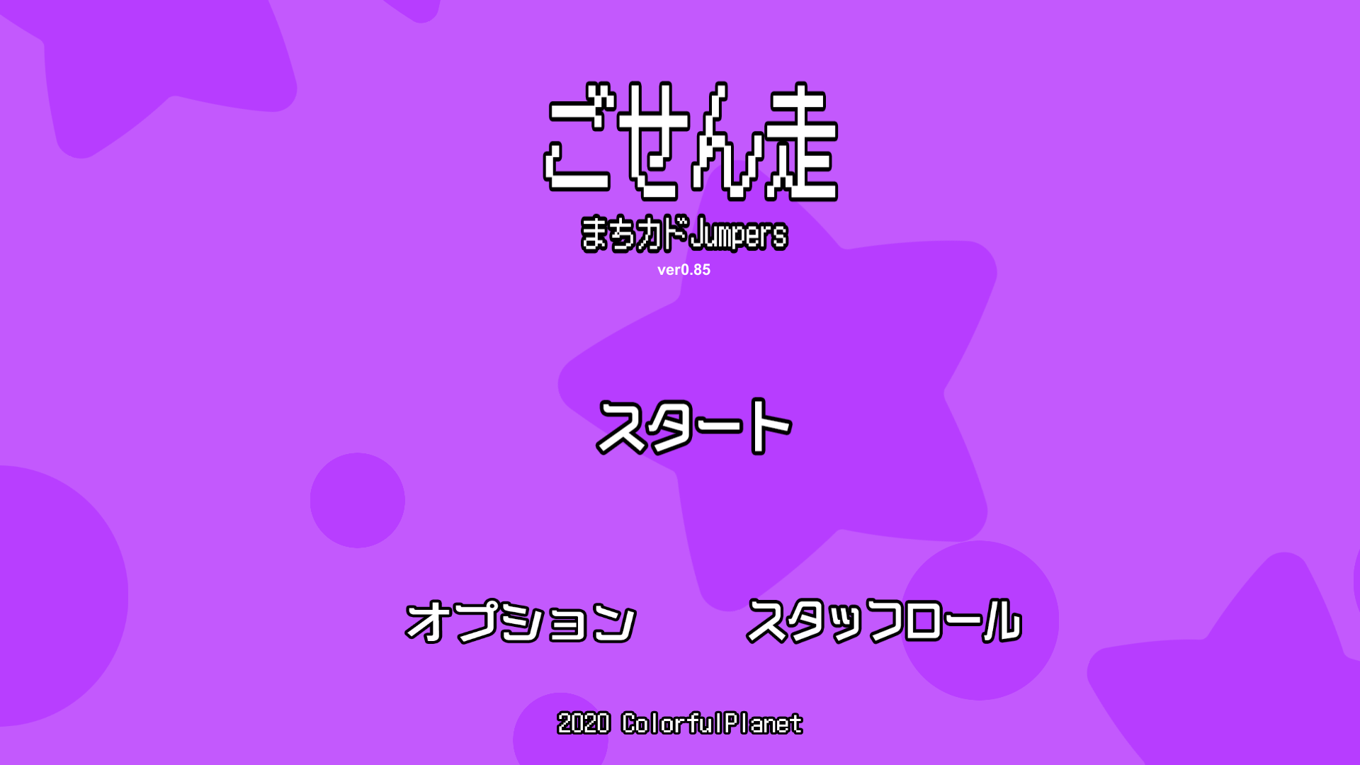Gosen-sou - Press Kit