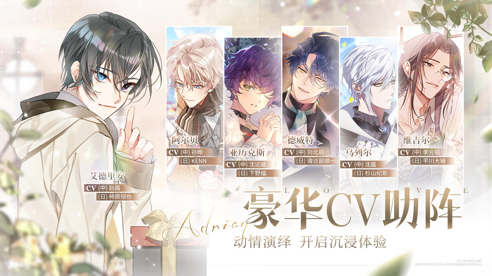 Throne of Maiden - Press Kit