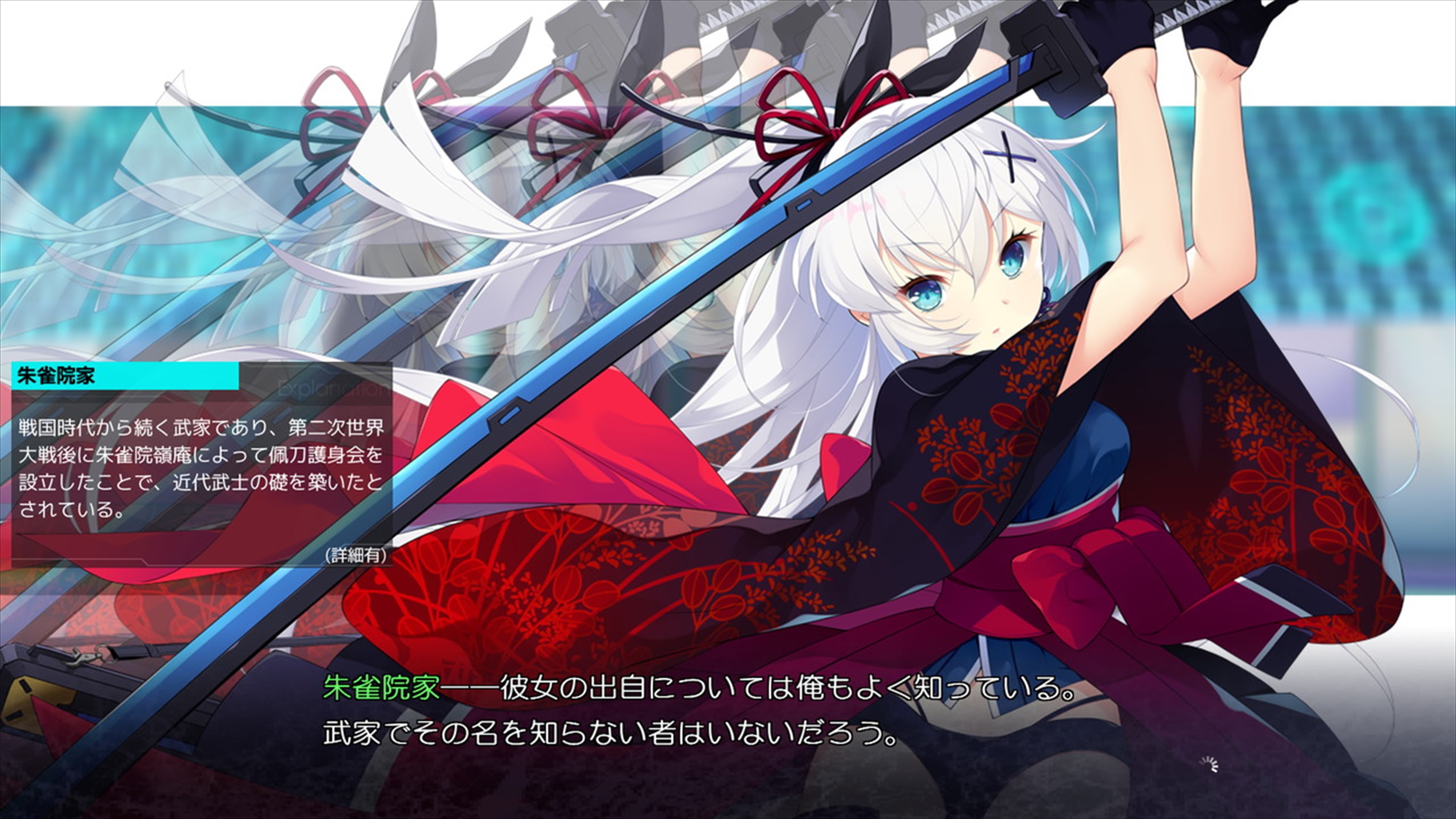 Akatsuki Yureru Koi Akari - Press Kit