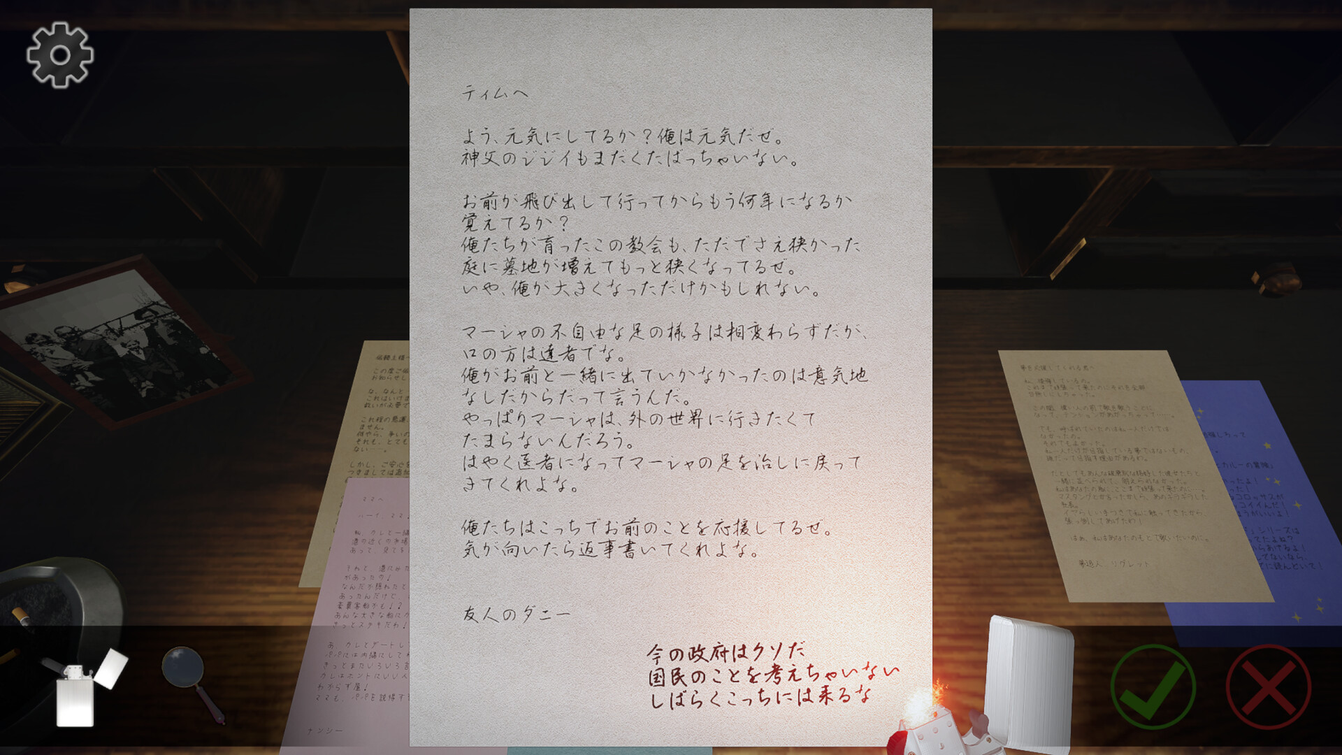 Your letter has been rejected. - Press Kit