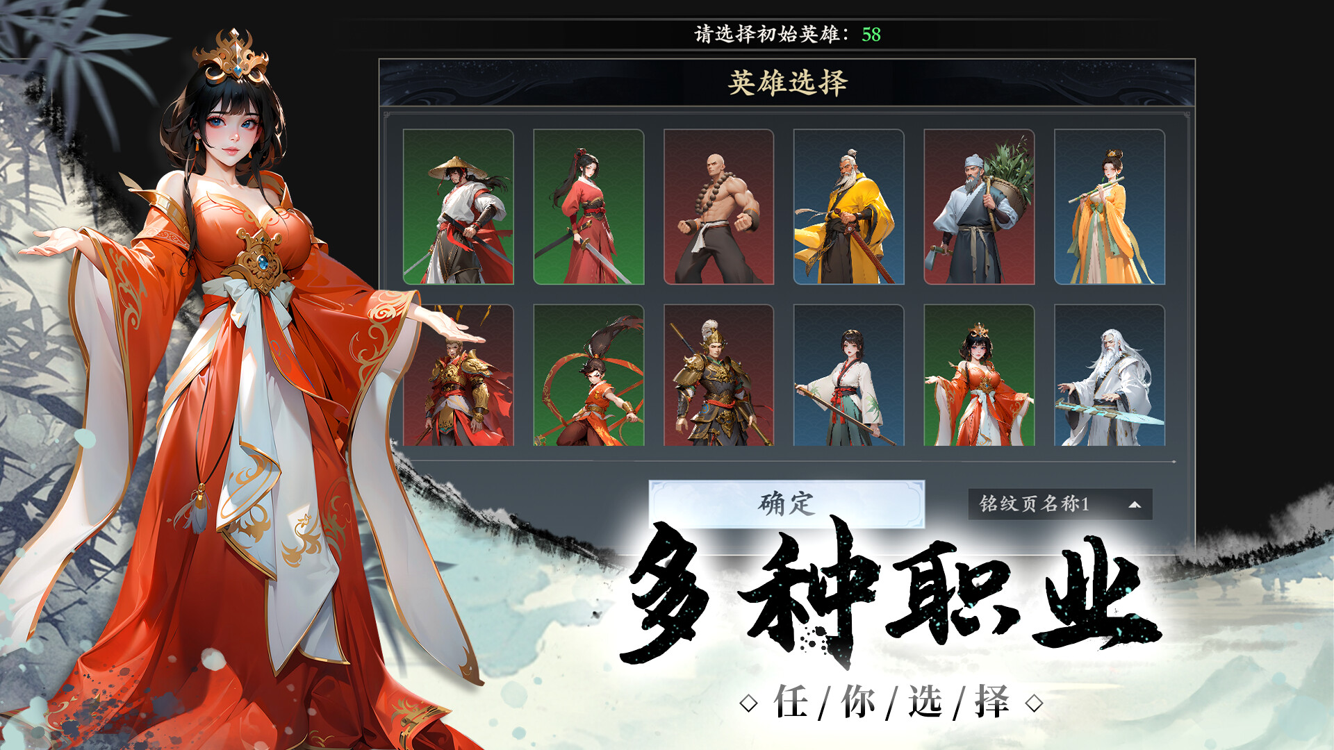 Yin-Yang Labyrinth - Press Kit