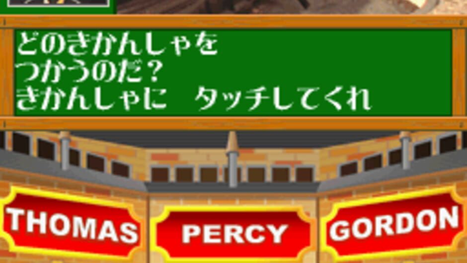 Kikansha Thomas: DS de Hajimeru Kokugo Sansuu Eigo - Press Kit