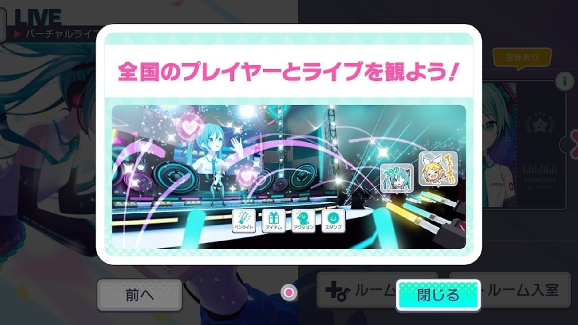 Hatsune Miku: Colorful Stage! Game Information - MyBacklog