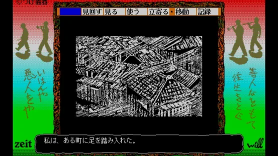 Neji-Shiki (1989)